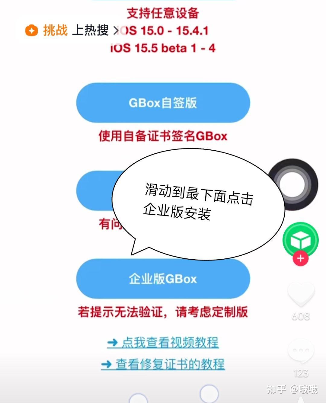 gbox使用教程 - 知乎