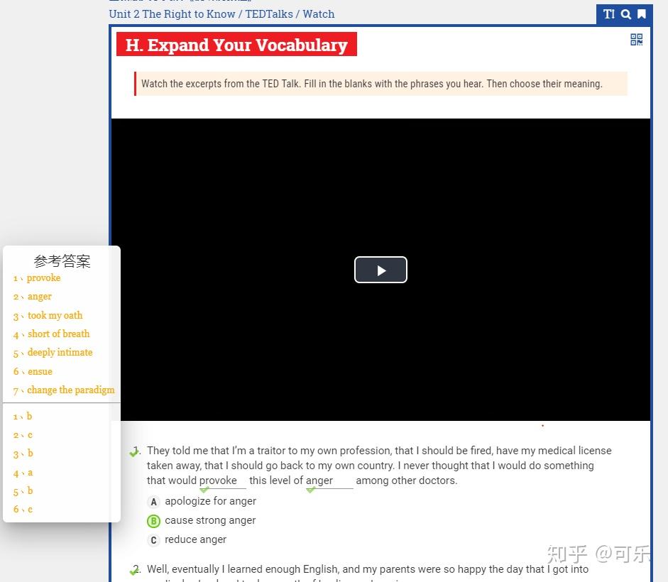 全新版大学英语《视听说教程4》welearn完整答案 第2章 - 知乎