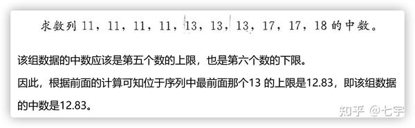Note 统计心理学——3、集中量数 知乎