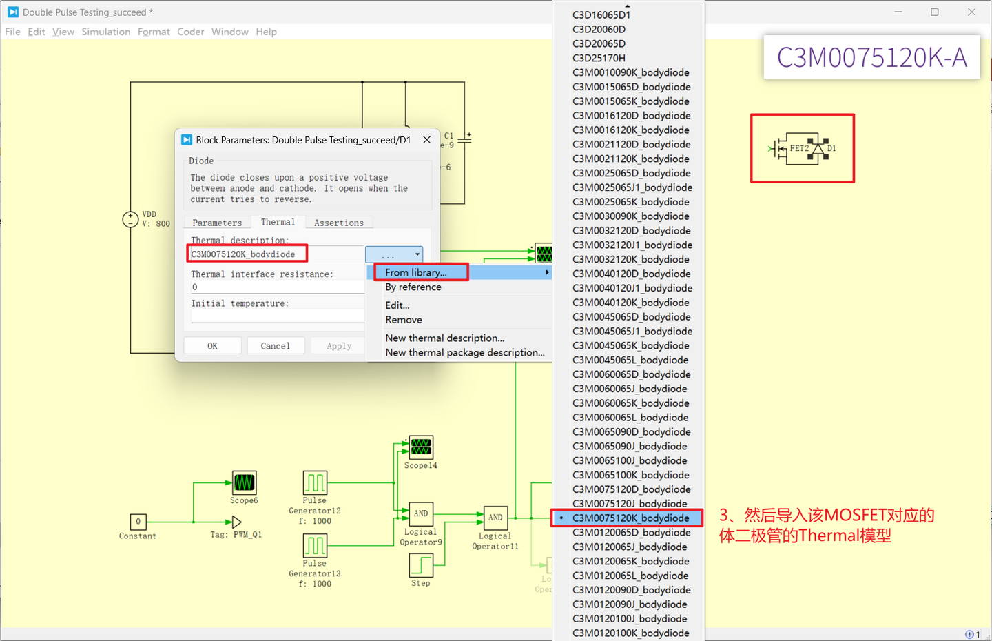 Plecs损耗仿真教程: Thermal description模型导入 - 知乎