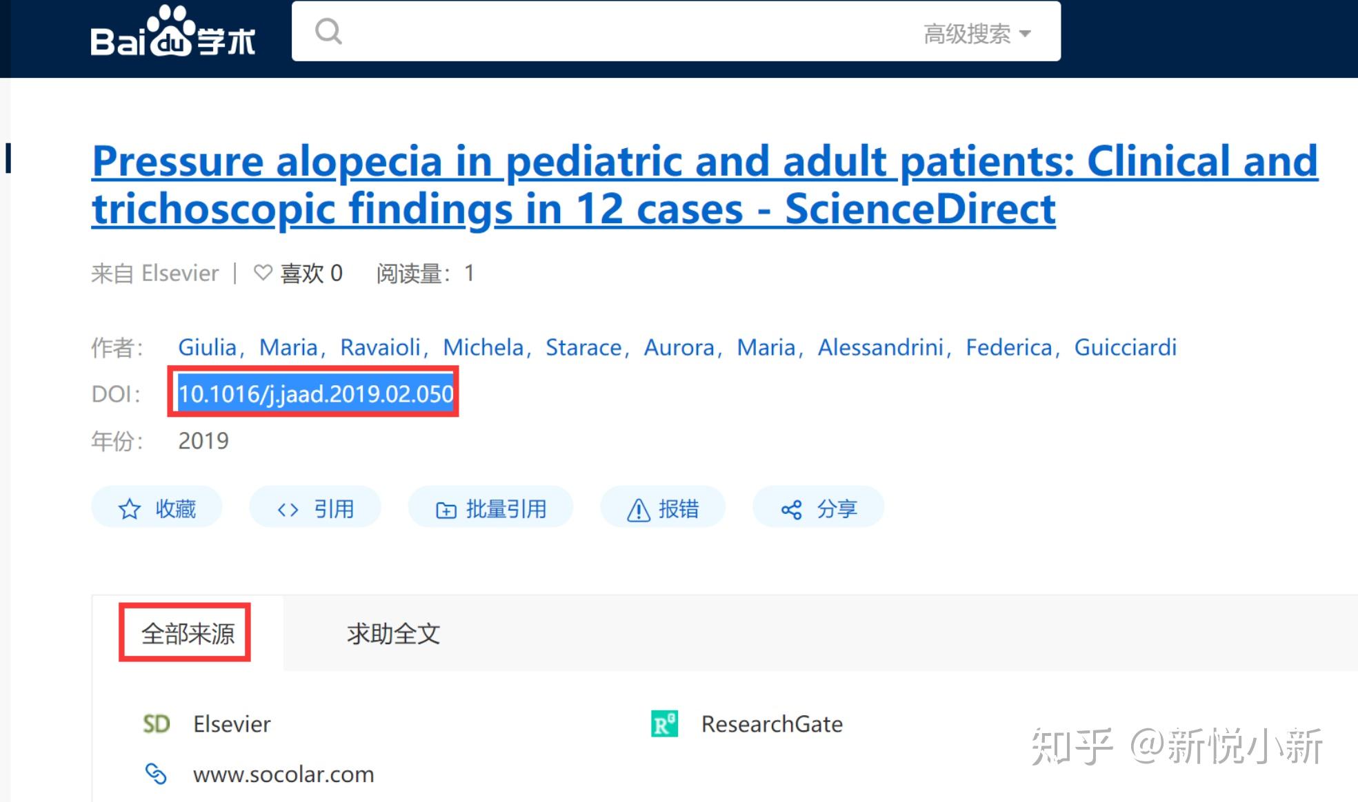 教你利用好文献的DOI号，另附网站工具 - 知乎