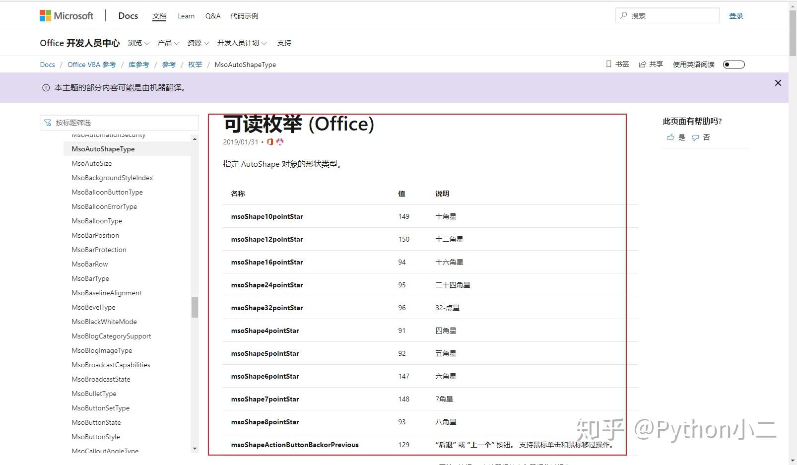 Python自动化操作PPT看这一篇就够了 - 知乎