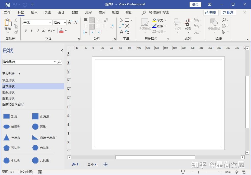 Visio流程图软件下载：Microsoft Viso 2021 中文版安装免秘钥激活教程 - 知乎