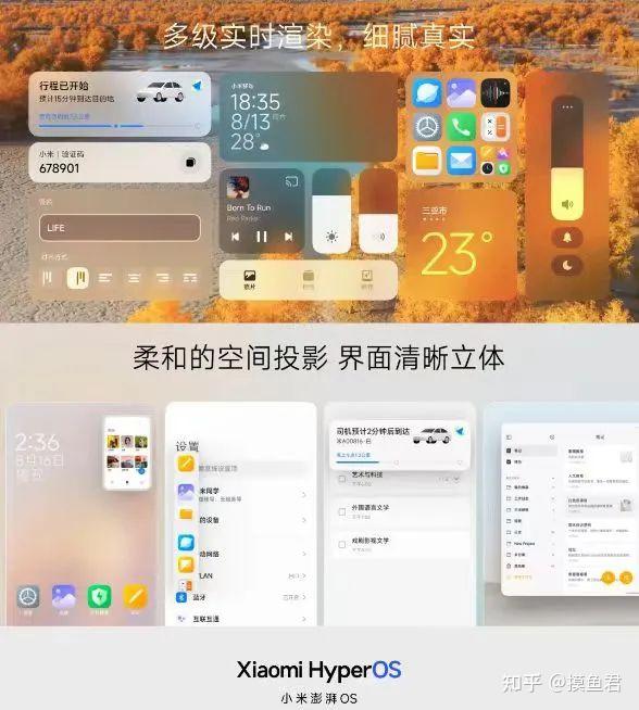 澎湃Hyper OS来袭：小米智能生态的全新玩法 - 知乎