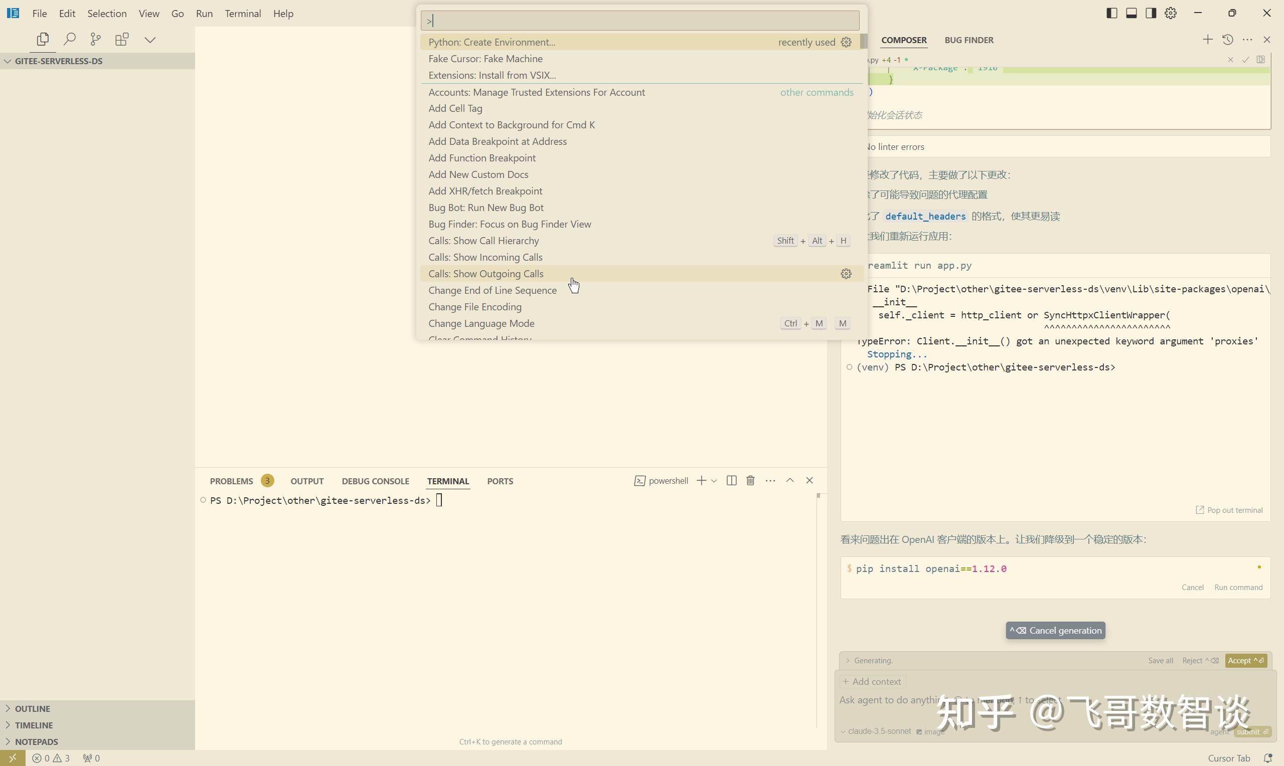 基于GiteeAI快速搭建自有DeepSeek - 知乎