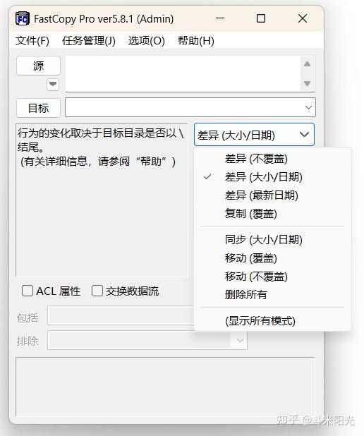 文件快速拷贝工具--FastCopy Pro - 知乎