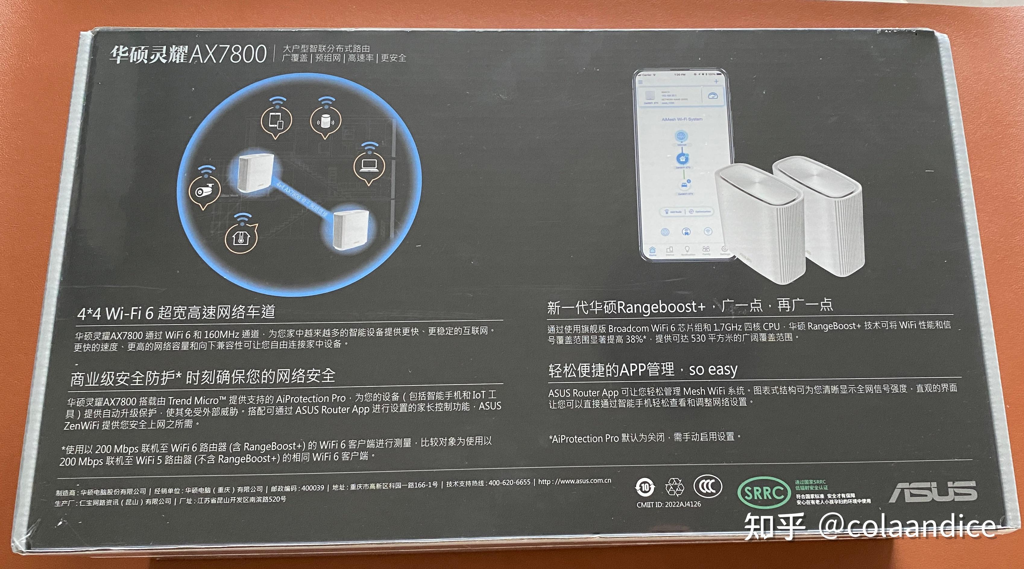 华硕灵耀系列 AX7800 XT9评测