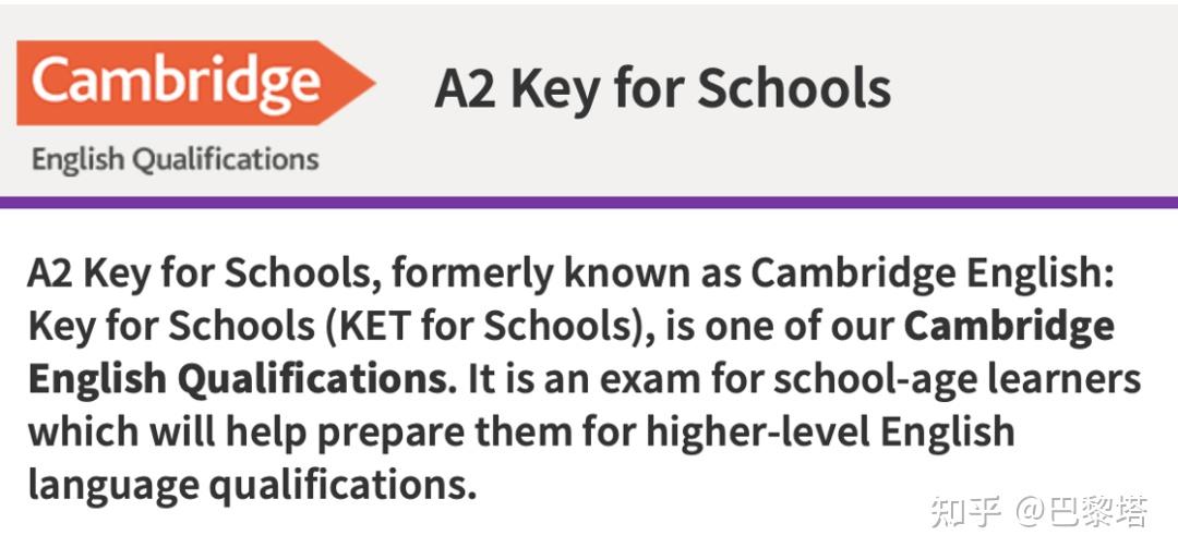 一篇讲清楚KET到底是什么？ - 知乎