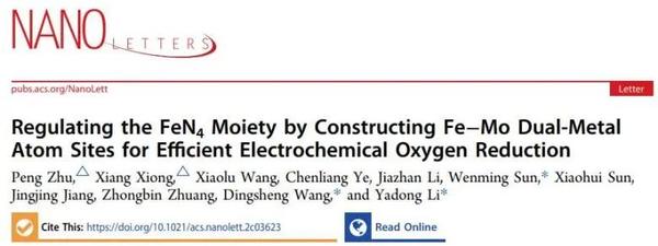 催化顶刊集锦：Nature子刊、AFM、ACS Energy Letters、Nano Letters、Small等 - 知乎