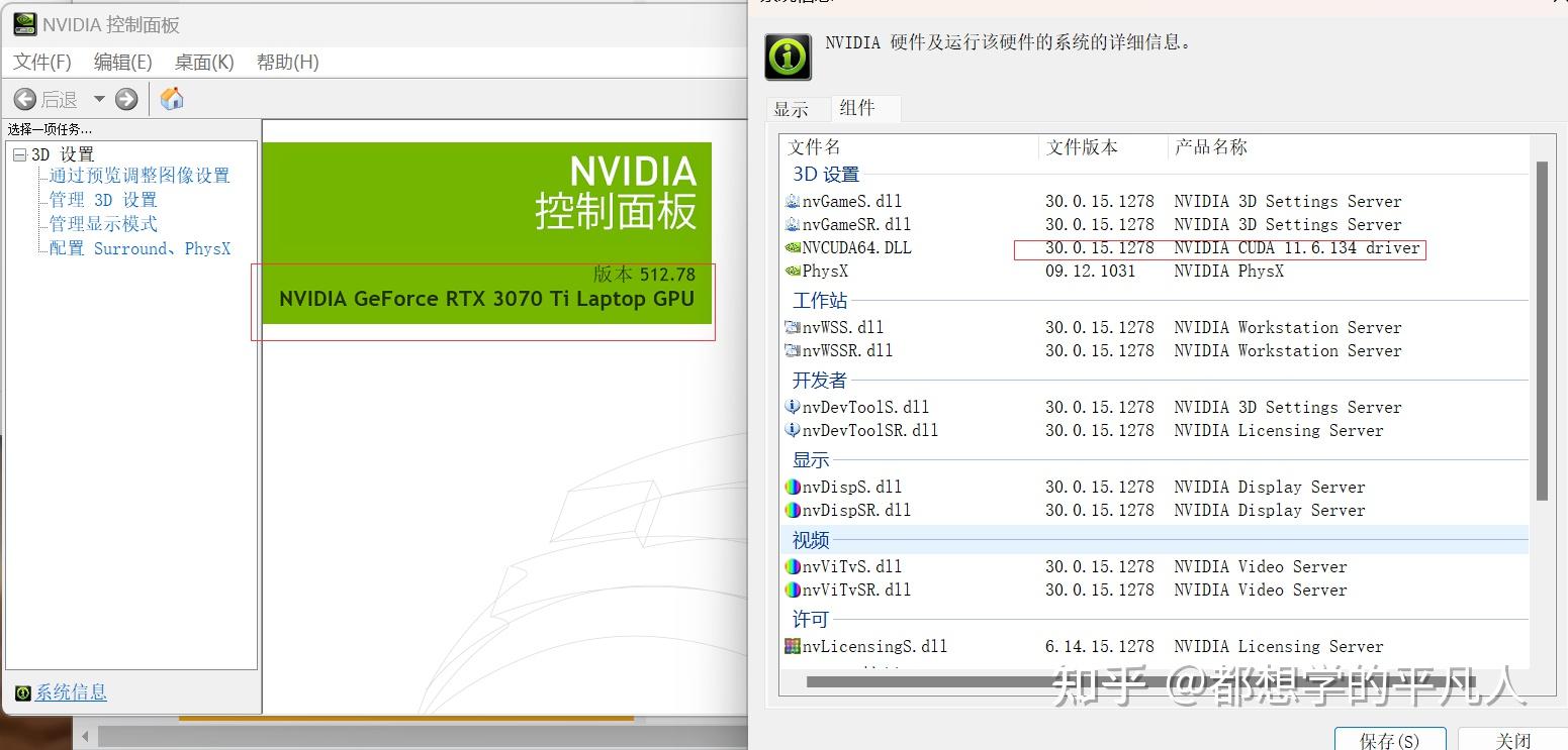 Anaconda安装pytorchcuda116 Win11 知乎