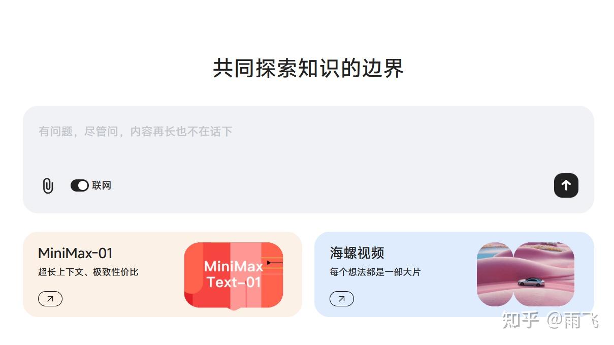 在Cursor和Cline中体验MinMax-Text01模型 - 知乎