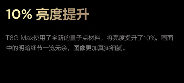 TCL T8G Max电视配置解析：不属于虎牙苍云标准的游戏电视 - 知乎