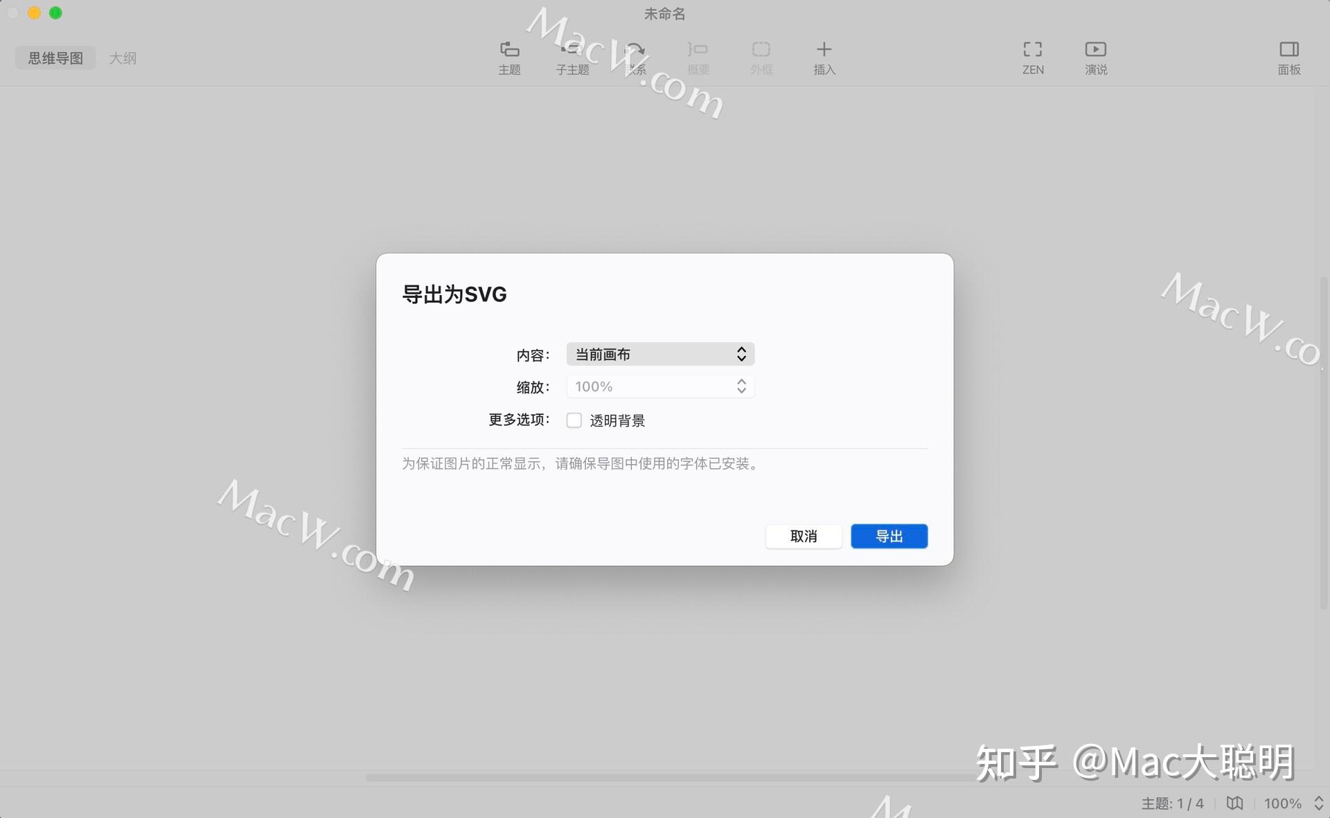Xmind新手指南之新建、保存、导出、打印 - 知乎