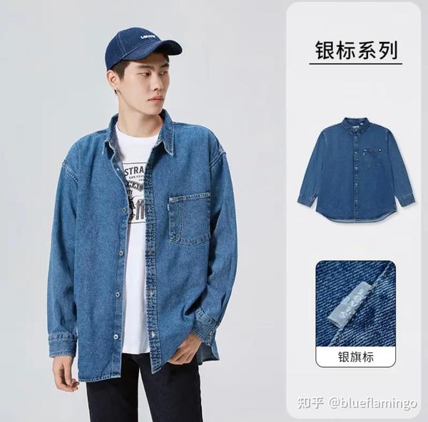 如何评价 Levis、Lee、Lee Cooper 三家的牛仔衣裤？