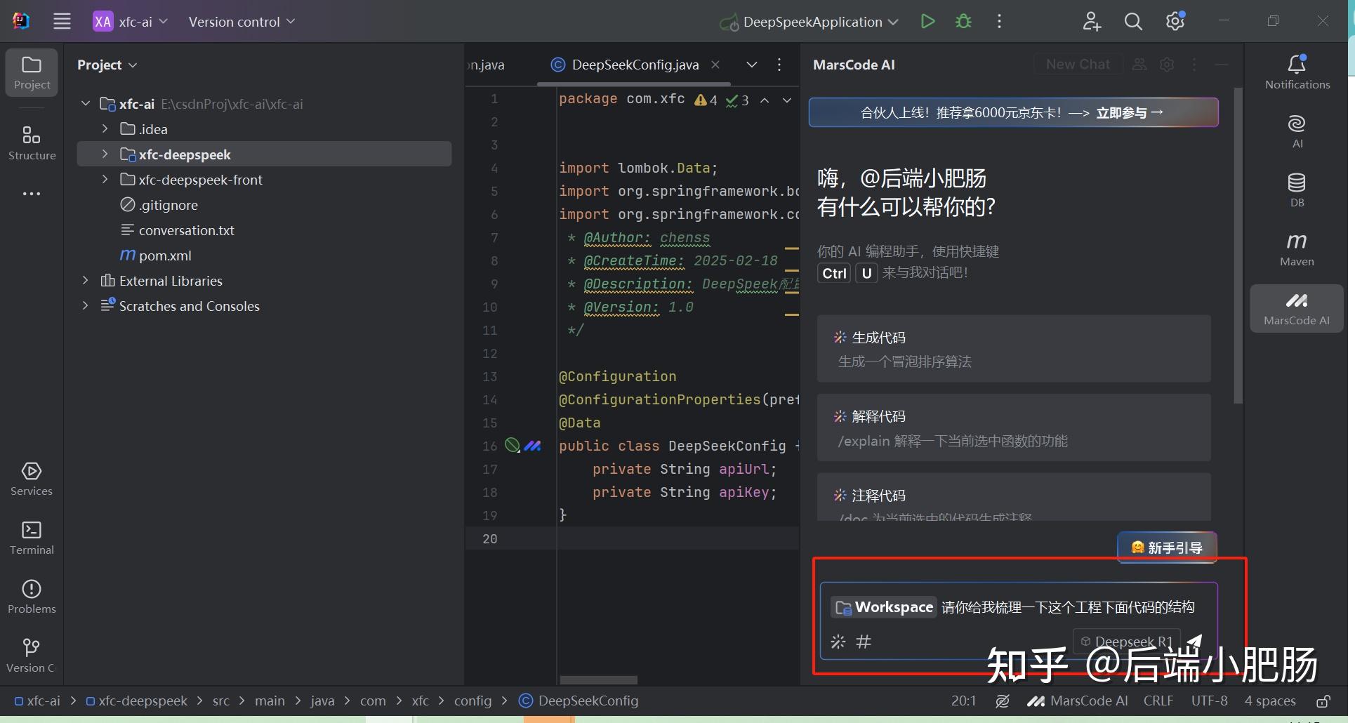 告别Cursor降智！国产MarsCode+DeepSeek R1组合来袭 - 知乎