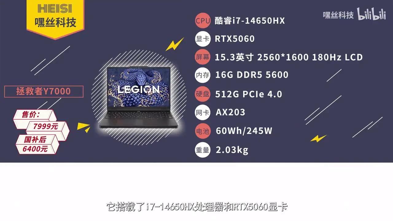 拯救者Y7000 2025测评，除了变轻变薄，它还有什么变化？ - 知乎