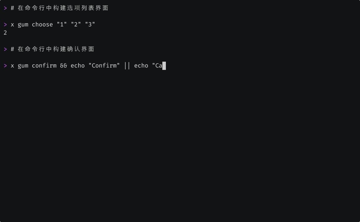 x-cmd pkg | gum - 很好看的终端 UI 命令行工具 - 知乎
