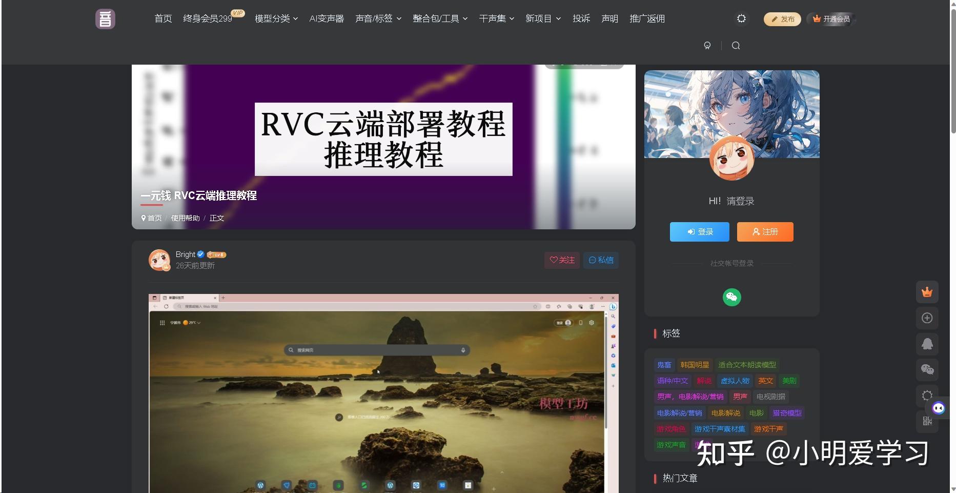 RVC声音模型下载网站推荐 - 知乎