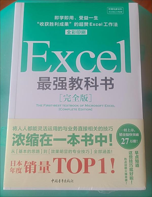 小白学excel怎么做 知乎 