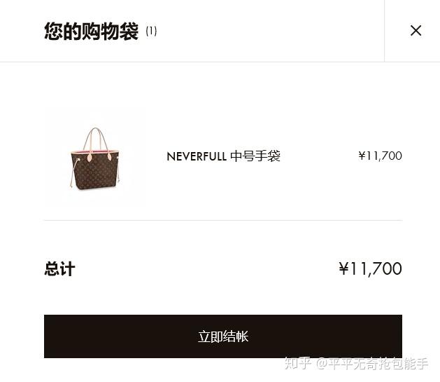 LV国内官网下单完全指南 - 知乎