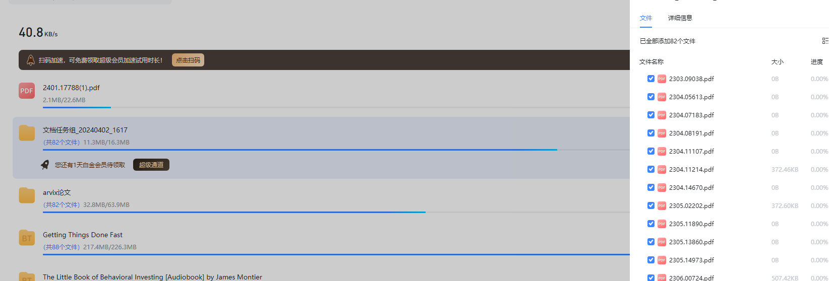 用chatgpt和迅雷来批量下载arxiv论文 - 知乎