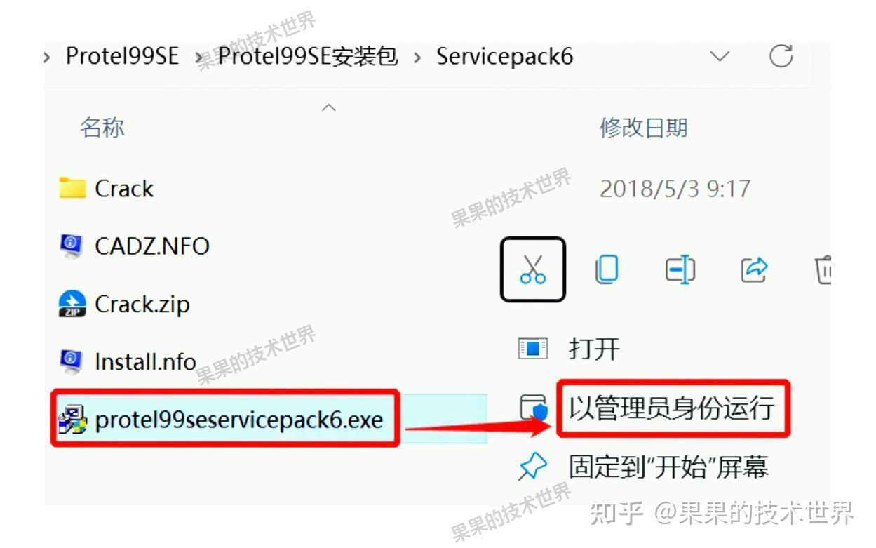 Protel 99SE安装教程（带安装包） - 知乎