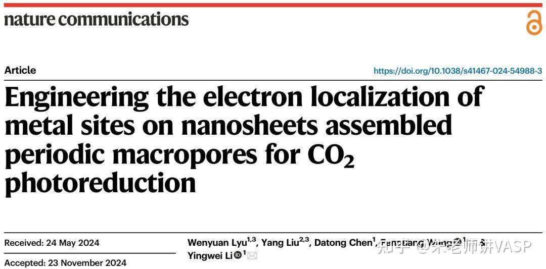 曾问鼎校史首篇Science！985院长，新发Nature子刊！CO₂还原！ - 知乎