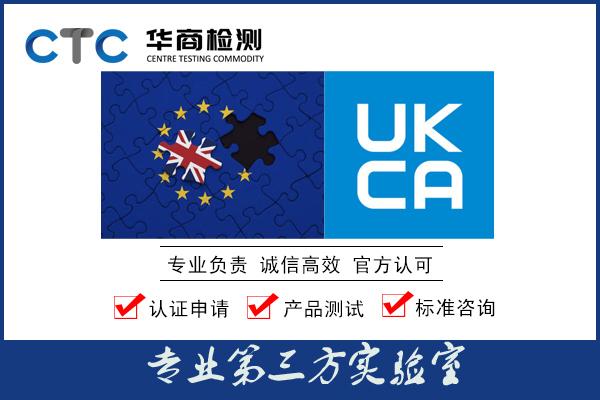 英国UKCA认证标志要求 - 知乎