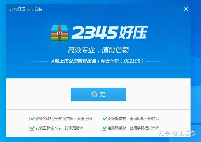 让人闻之色变的2345到底是个啥，今天就来说一说 - 知乎