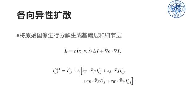 各向异性扩散融合算法 知乎