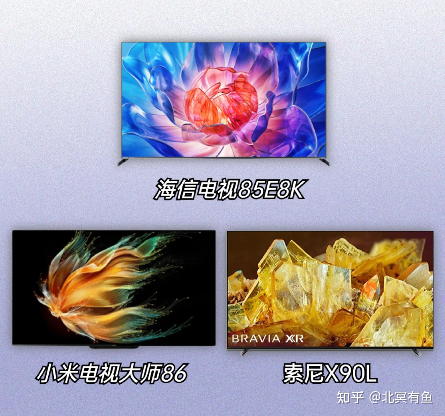 【2023年海信电视机推荐】海信85E8K怎么样？TCL 85Q10GPro和85E8K怎么选？海信电视85E8K值得买吗？ - 知乎