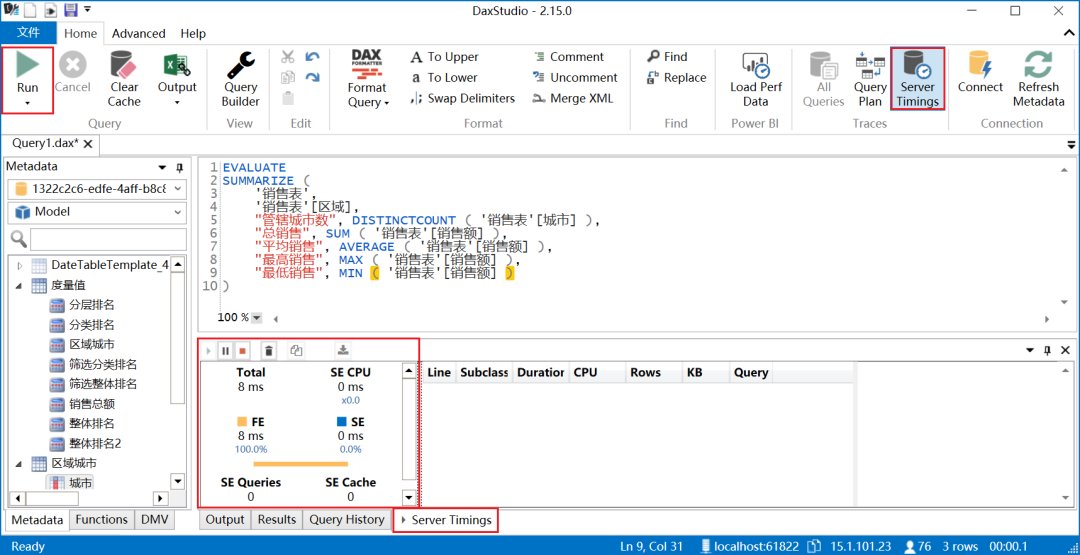 DAX Studio，你的Excel与Power BI 工具助手 - 知乎