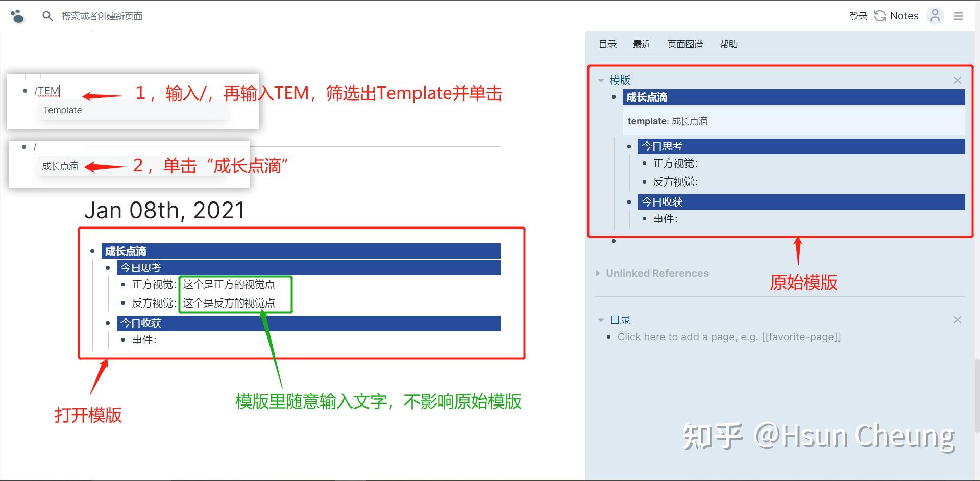 Logseq小白系列教程入门篇一 - 知乎