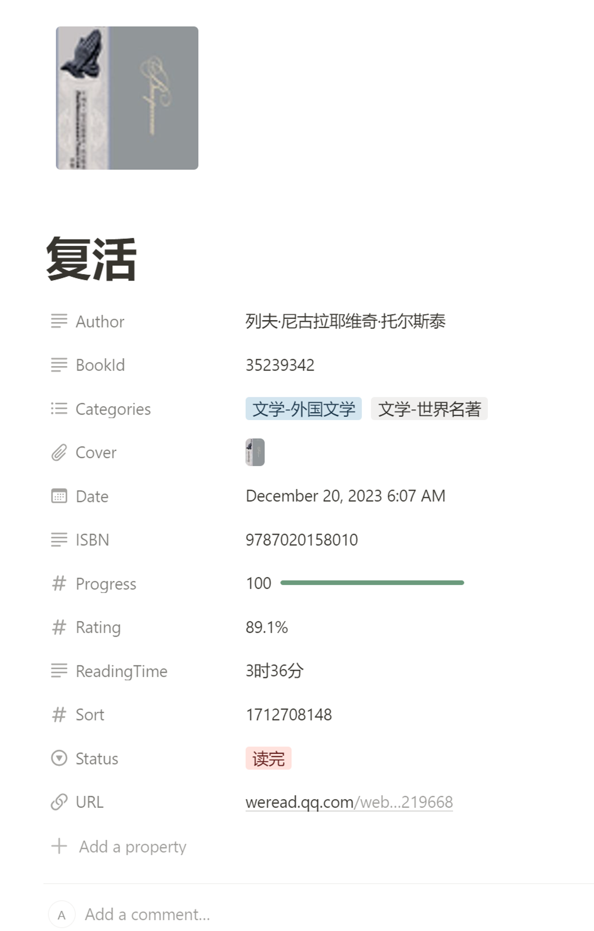 weread2Notion：微信读书笔记每日自动同步Notion - 知乎