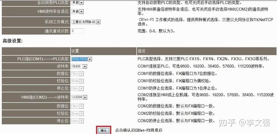 三菱PLC转以太网如何配置调试FX转以太网为例 - 知乎