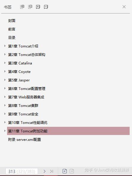 迄今为止讲解最详细的Tomcat架构解析与JVM、GC详解及调优文档 - 知乎
