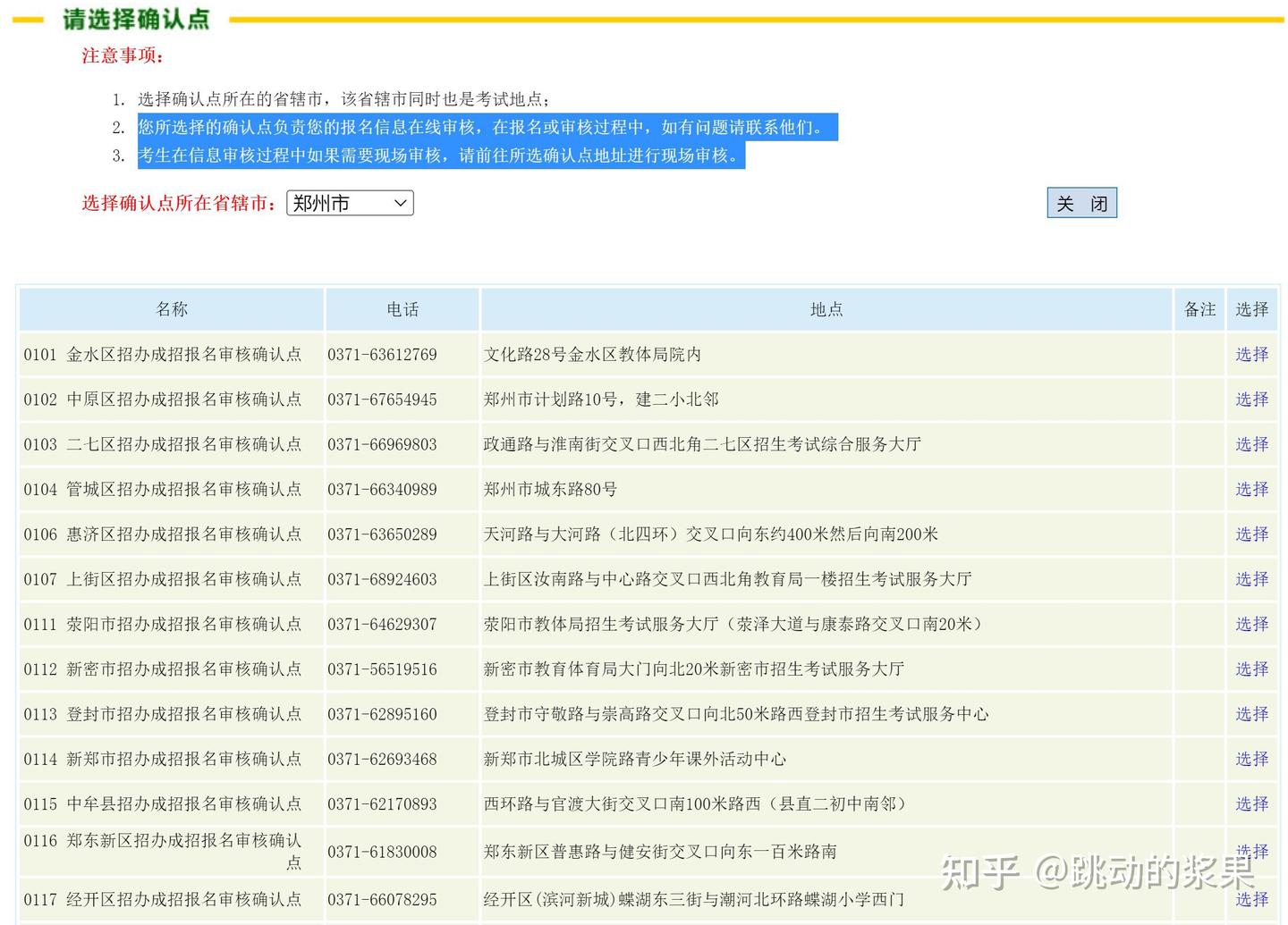 河南省成人高考报名流程及免冠证件照电子版制作教程 - 知乎