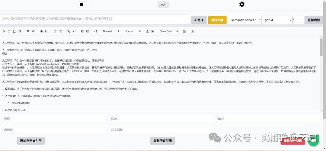 PaperAI：利用Chatgpt赋能论文撰写的智能写作工具 - 知乎