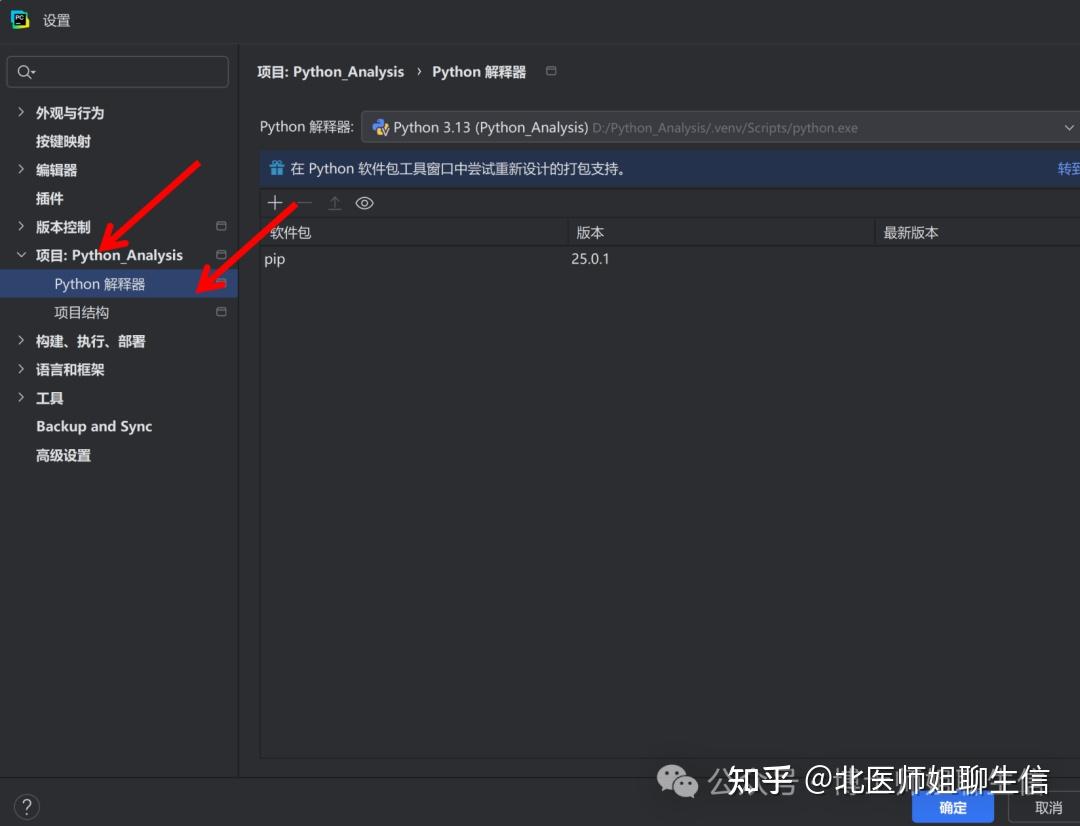 PyCharm保姆级详细使用手册（Python新手快速上手篇） - 知乎