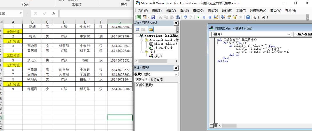 Excel图文教程：vba条件语句入门级教程 知乎