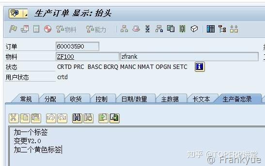 SAP MTO/MTS模式相关详解 - 知乎