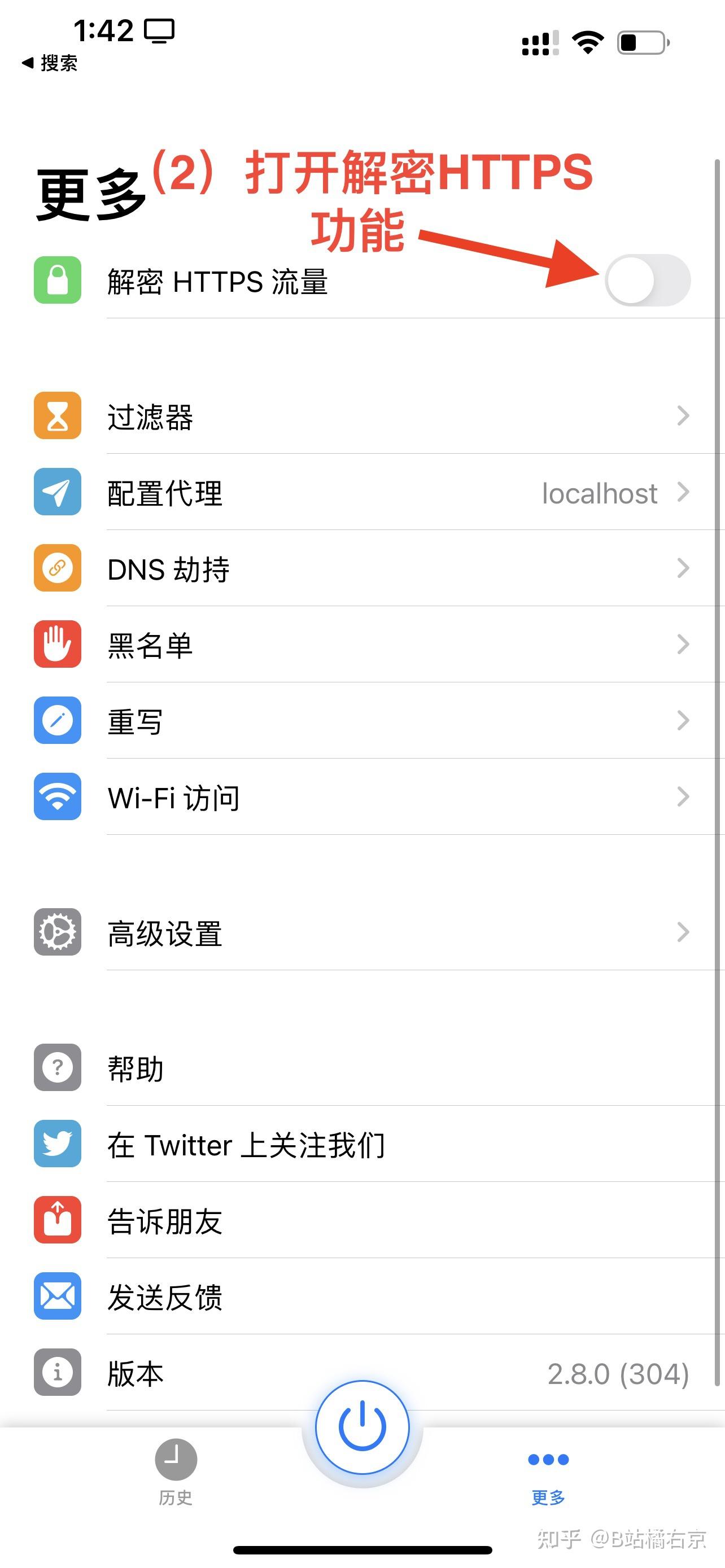 HttpCatcher 白嫖各种VIP（IOS） - 知乎