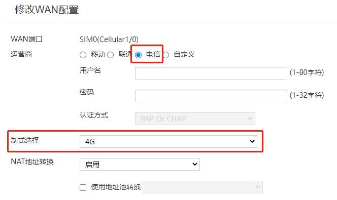 MSR810-LM快速配置通过LTE模块上网 - 知乎
