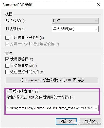 使用Sublime Text和Sumatra PDF写LaTeX-安装篇 - 知乎