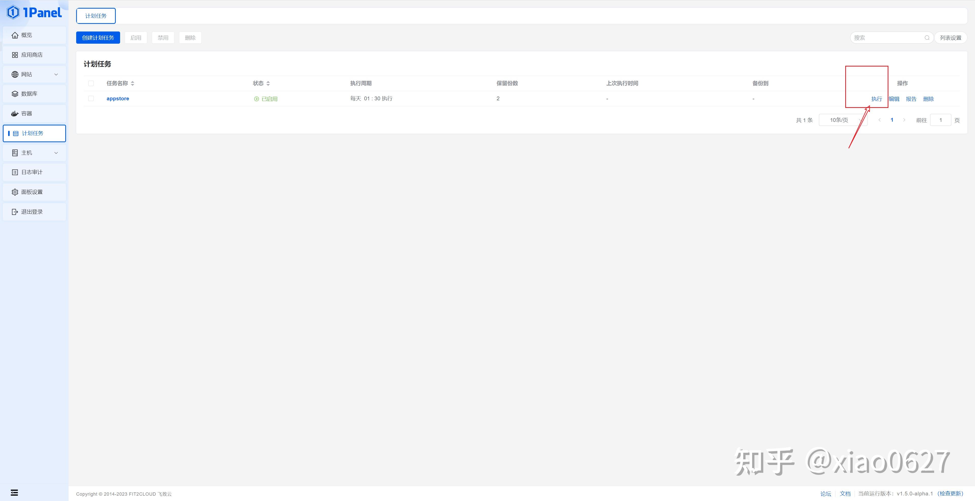 1Panel安装免费WAF-长亭雷池社区版的教程 - 知乎