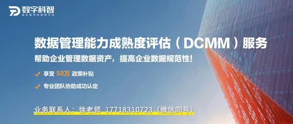 DCMM认证详解（一文带你彻底读懂DCMM） - 知乎