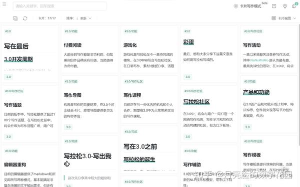专业卡片写作软件 Writeathon 3.0规划（一） - 知乎