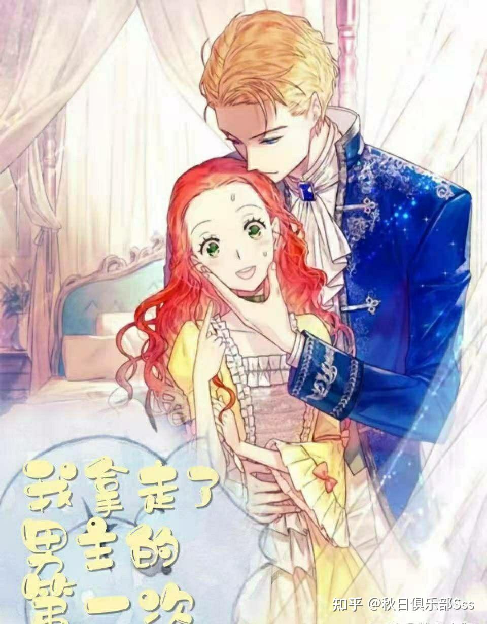 我拿走了公爵的小说【完结小说】 ⭕ 知乎