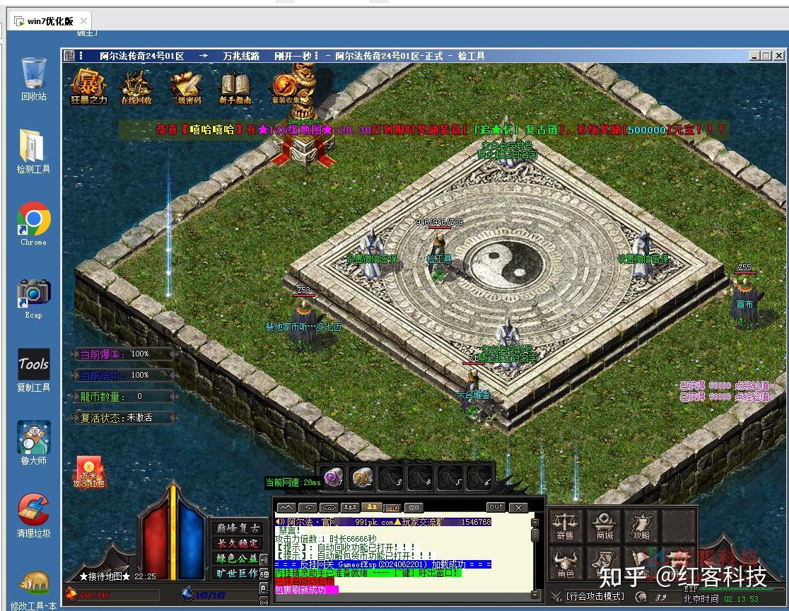 mir2传奇过esp、np、qt、太极等VMware虚拟机windows系统成品去虚拟化 - 知乎
