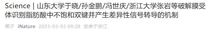 优秀！985教授夫妻，背靠背发Nature后再发Science！ - 知乎